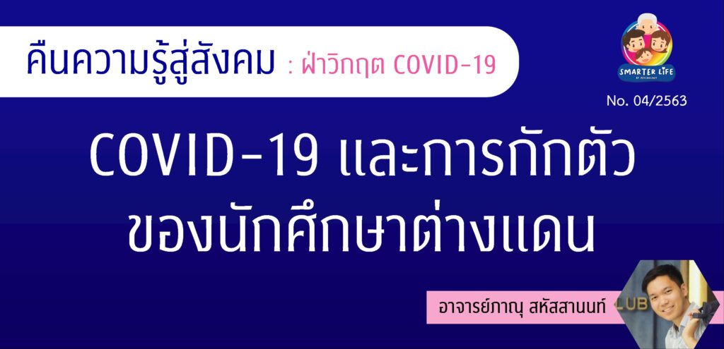 ถอดความ PSY Talk เรื่อง ตีโจทย์ปัญหาการ Bully: เจ็บที่ไม่จบ ผลกระทบของการ Bully – คณะจิตวิทยา ...