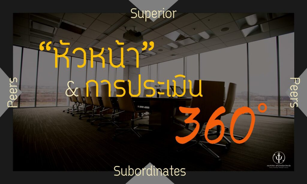 ความคิดแวบแรกตามสัญชาตญาณถูกต้องเสมอ…จริงไหม? – Faculty of Psychology ...