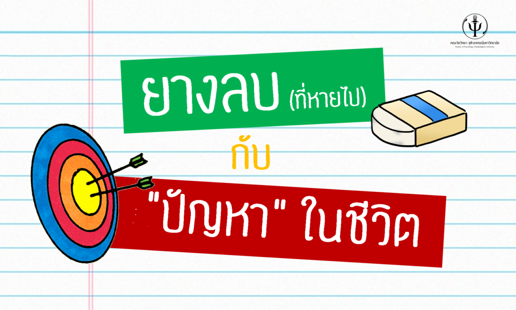 ถอดความ PSY Talk เรื่อง ไขรหัสกลโกง : เมื่อการโกงออนไลน์แพร่หลายเหมือน ...