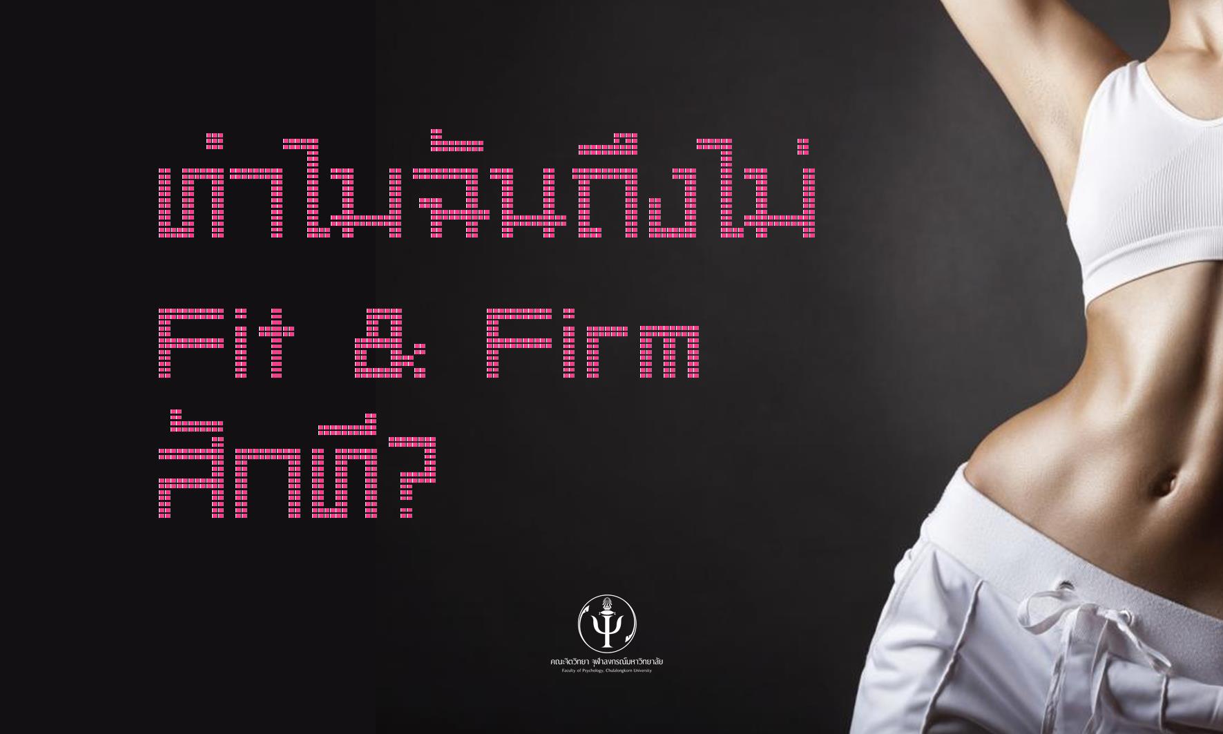 ข่าวและกิจกรรม – Page 31 – คณะจิตวิทยา จุฬาลงกรณ์มหาวิทยาลัย