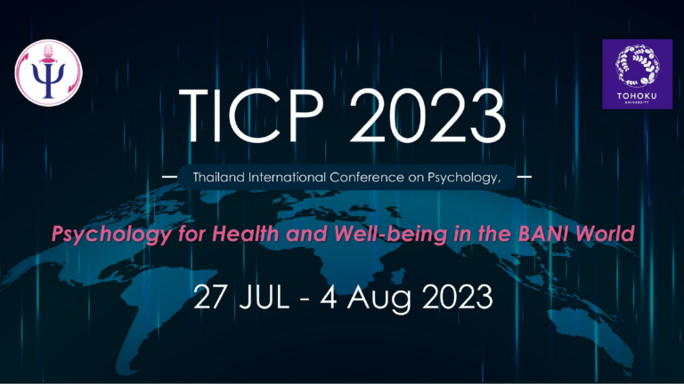 Login – คณะจิตวิทยา จุฬาลงกรณ์มหาวิทยาลัย