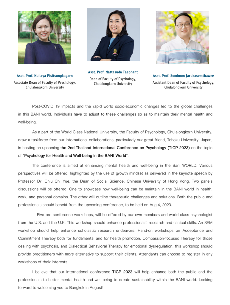 TICP 2023 – คณะจิตวิทยา จุฬาลงกรณ์มหาวิทยาลัย